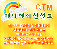 인터넷세계의복음화 / 여러사람에게 여러모양으로